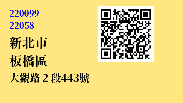 新北市板橋區大觀路二段443號 - 台灣 3+2碼 3+3碼郵遞區號 查詢