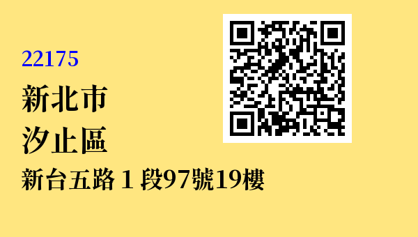 新北市汐止區新台五路1段97號19樓 - 台灣 3+2碼 3+3碼郵遞區號 查詢