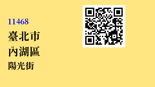 臺北市內湖區陽光街 - 台灣 3+2碼 3+3碼郵遞區號 查詢
